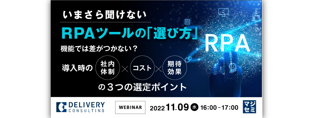 ipaSロボ（アイパスロボ）｜誰でも簡単RPA